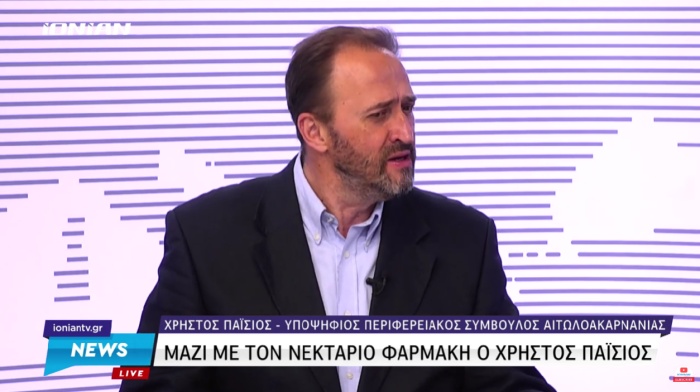 Mαζί με τον Νεκτάριο Φαρμάκη ο Xρήστος Παΐσιος - Ionian TV