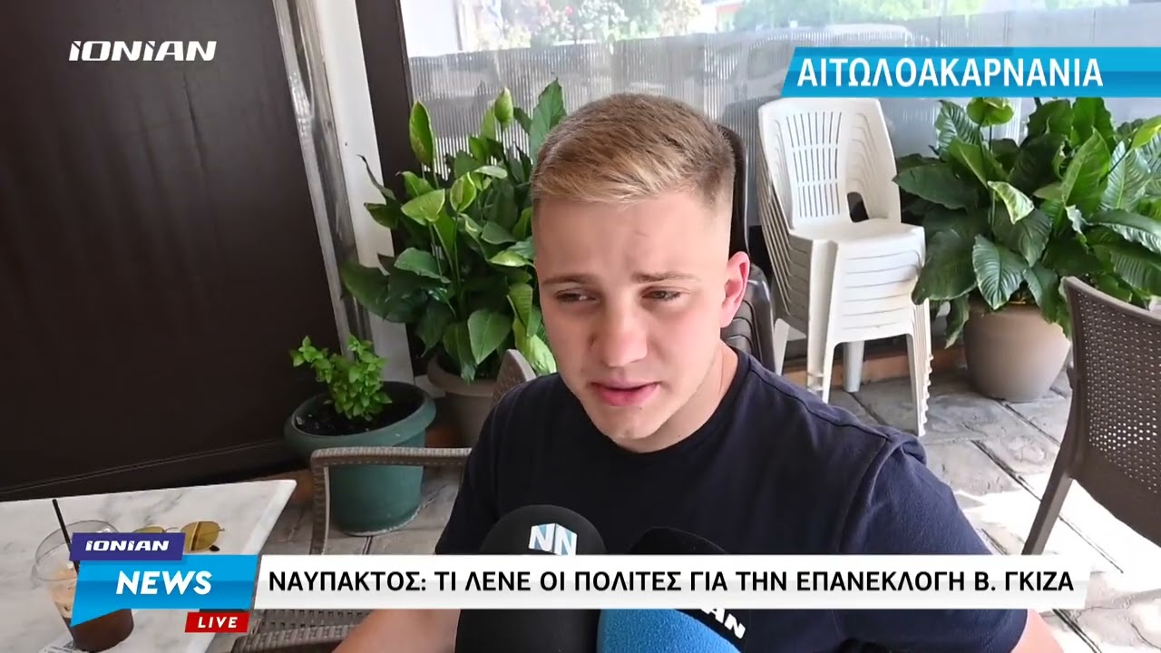 Οι πολίτες σχολιάζουν την επανεκλογή του Βασίλη Γκίζα στην Ναύπακτο ...