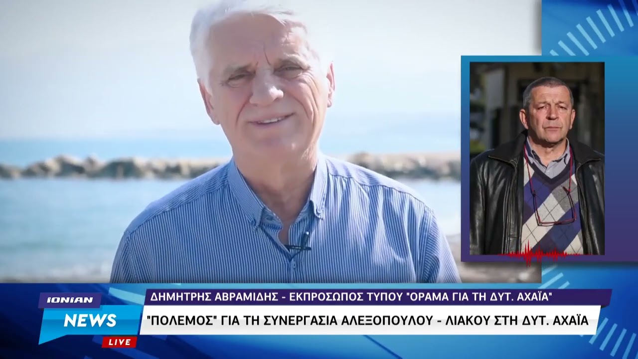 Δυτική Αχαΐα: Αιχμές Μυλωνά για τη συνεργασία με Λιάκο - Μήνυση από ...