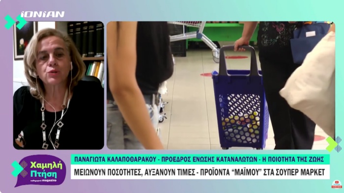 Πρόεδρος Ε.Κ.ΠΟΙ.ΖΩ.: «Οι καταναλωτές φοβούνται να πάνε στα σούπερ ...