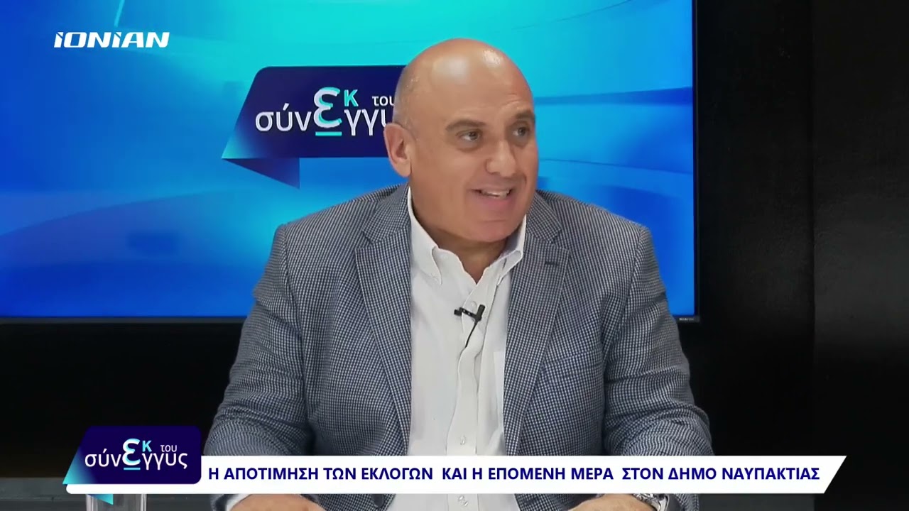Εκ του Σύνεγγυς | Η πρώτη συνέντευξη του Βασίλη Γκίζα μετά την ...