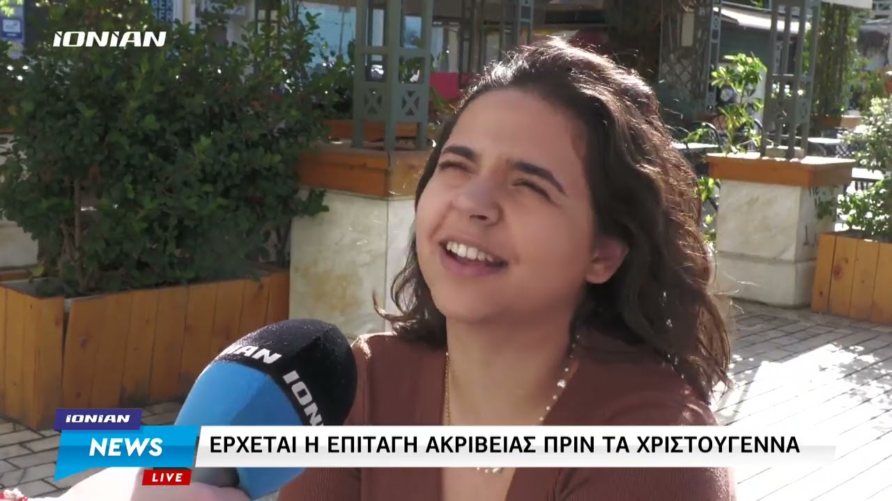 Οι Έλληνες έχουν το πέμπτο χαμηλότερο εισόδημα στην Ευρώπη - Ionian TV