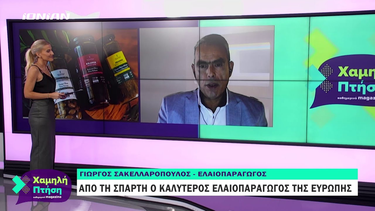 Από την Σπάρτη ο καλύτερος ελαιοπαραγωγός της Ευρώπης - Ionian TV