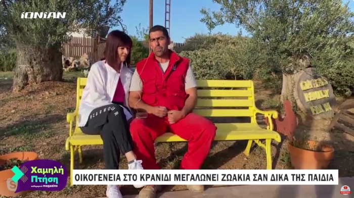 Φάρμα στο Κρανίδι Αργολίδας : Οικογένεια μεγαλώνει ζώα σαν να ειναι ...