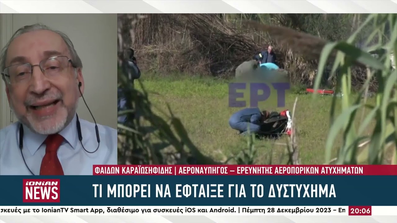 Τα πιθανά αίτια της τραγωδίας με το αεροπλάνο που συνετρίβη στην ...