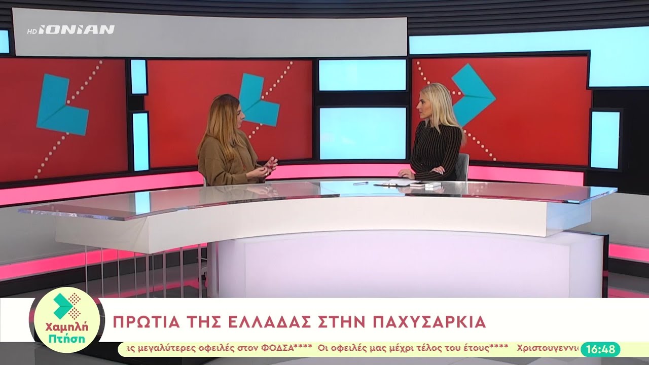 Οι κίνδυνοι της παιδικής & εφηβικής παχυσαρκίας - Ionian TV