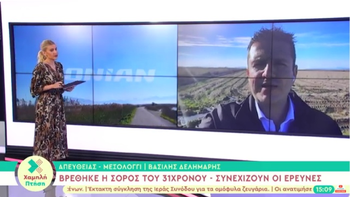 Το ΙΟΝΙΑΝ στο σημείο που βρέθηκε η σορός του 31χρονου Μπάμπη - Ionian TV