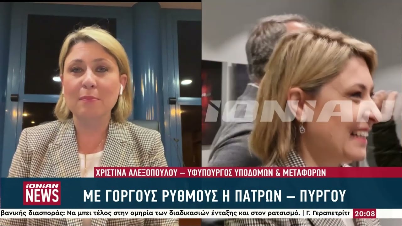 Χριστίνα Αλεξοπούλου: «Η Πατρών – Πύργου θα είναι έτοιμη στα τέλη του ...