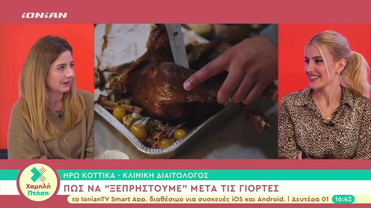 Διατροφική αποτοξίνωση μετά τις γιορτές - Ionian TV