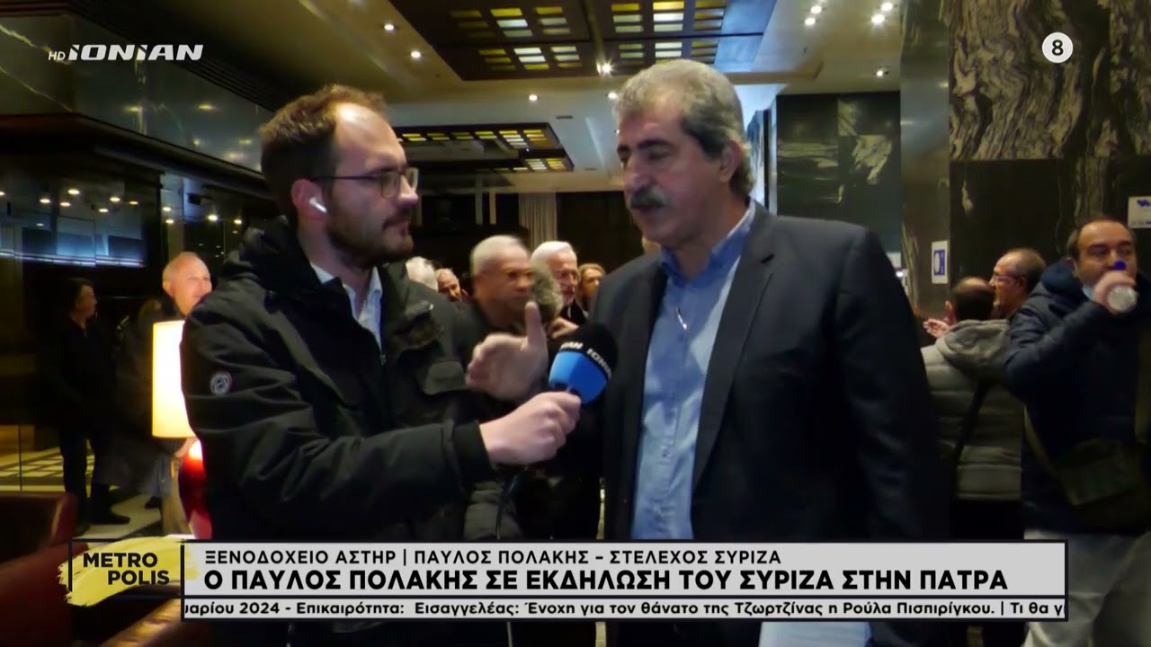 Π.Πολάκης « Ο Ανδρουλάκης είναι άλογο που δεν τραβάει» - Ionian TV