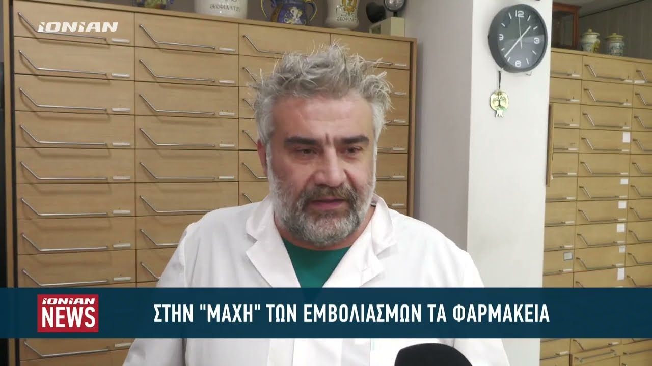 Στα φαρμακεία οι εμβολιασμοί κατά του κορωνοϊού - Ionian TV