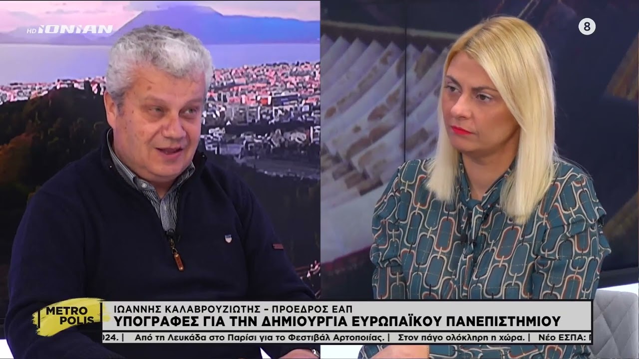 Υπογραφές για την ίδρυση Ευρωπαϊκού Ανοικτού Πανεπιστημίου - Ionian TV