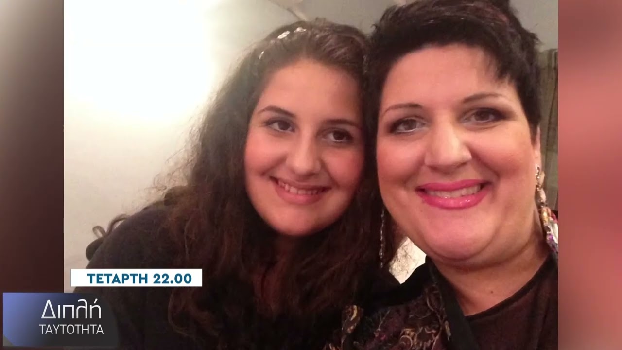 Διπλή Ταυτότητα | Άννα-Μαρία Ρογδάκη | Full video - Ionian TV