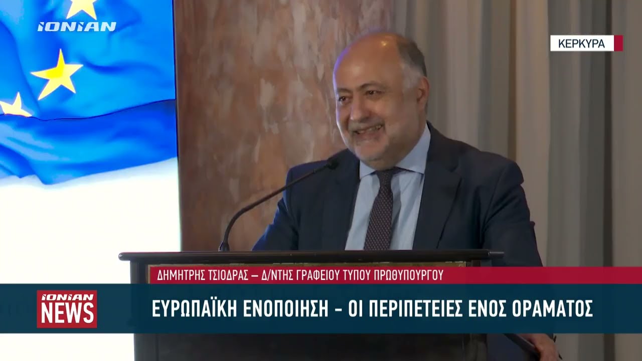 Παρουσίαση του βιβλίου του Δημήτρη Τσιόδρα στην Κέρκυρα - Ionian TV