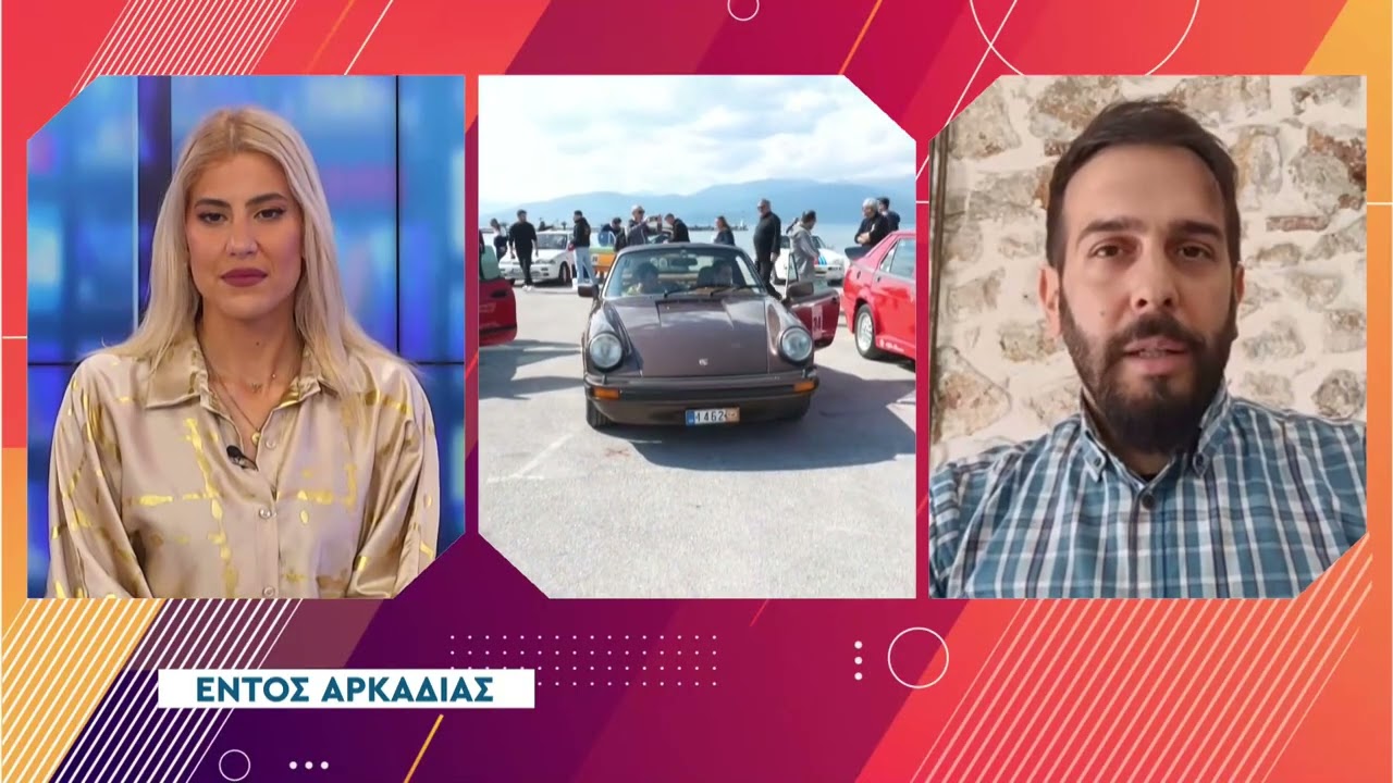 Εντός Αρκαδίας | Παρασκευή 01 Μαρτίου 2024 - Ionian TV