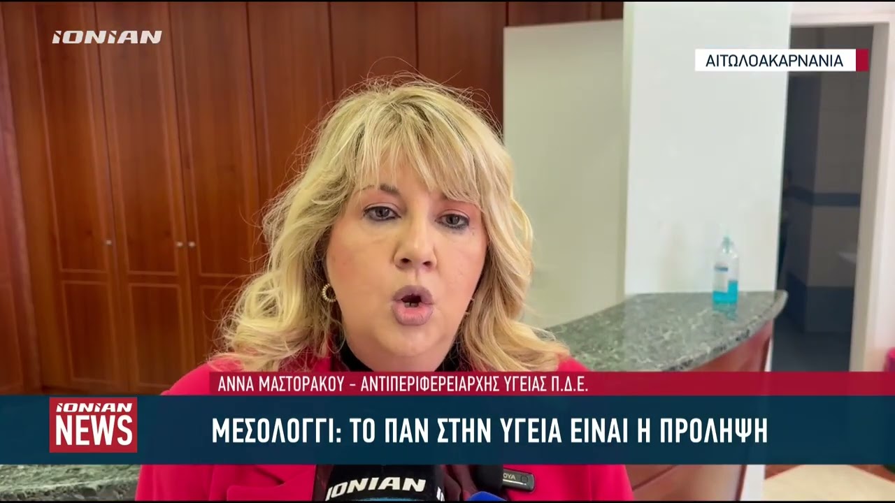 Το καμπανάκι κρούουν οι ειδικοί μετά τα αλλεπάλληλα περιστατικά ...