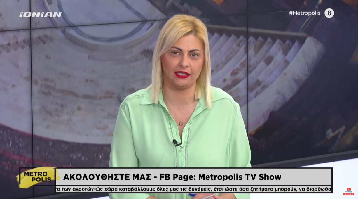 Metropolis | 26.03.2024 - Ionian TV