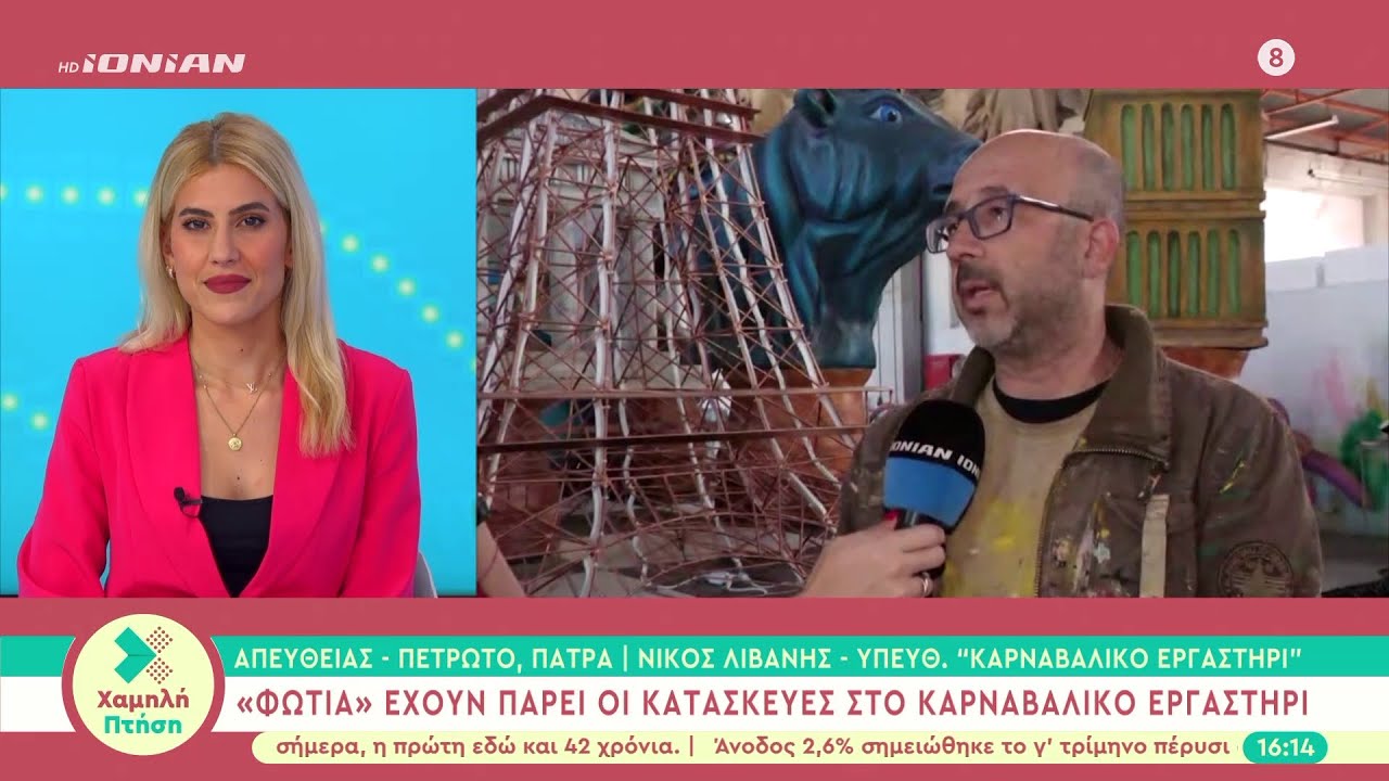 Το άρμα της βασίλισσας του καρναβαλιού και το άνθινο άρμα στο ...