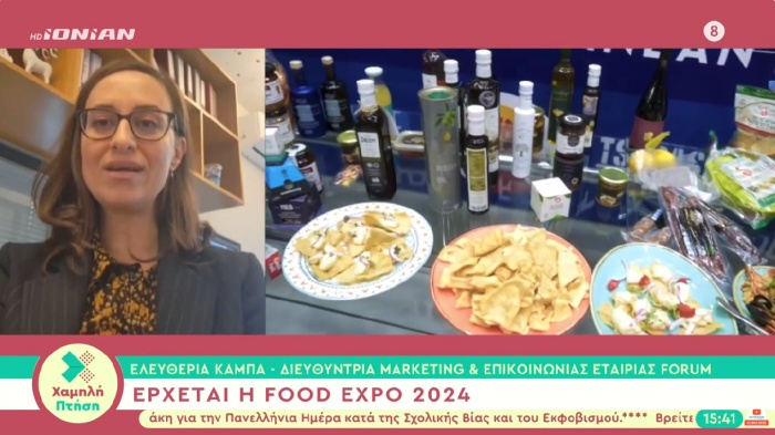 Έρχεται η Food Expo 2024 - Ionian TV