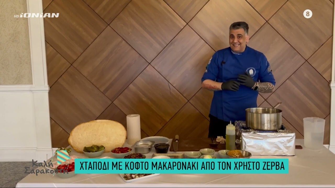 Καλή Σαρακοστή με το ΙΟΝΙΑΝ - Ionian TV
