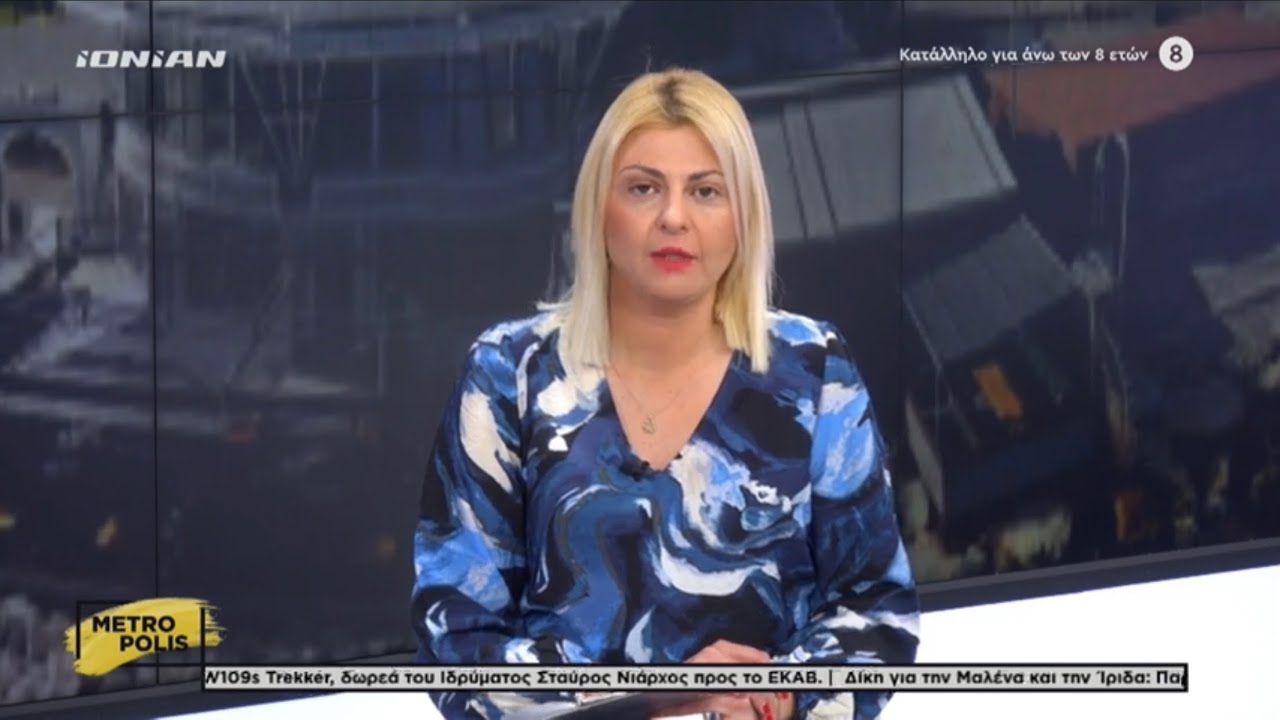 Metropolis | 05.03.2024 - Ionian TV