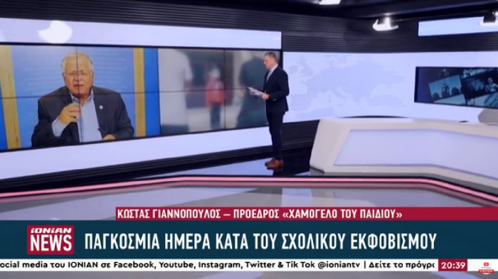 Κ. Γιαννόπουλος: «Σοκάρουν τα στοιχεία σχολικού εκφοβισμού από το ...