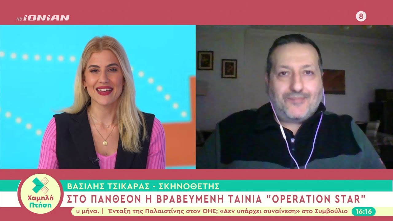 Στο "Πάνθεον" της Πάτρας η βραβευμένη ταινία "Operation Star" - Ionian TV