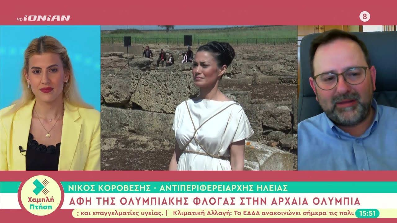 Αφή της Ολυμπιακής Φλόγας στην Αρχαία Ολυμπία - Ionian TV