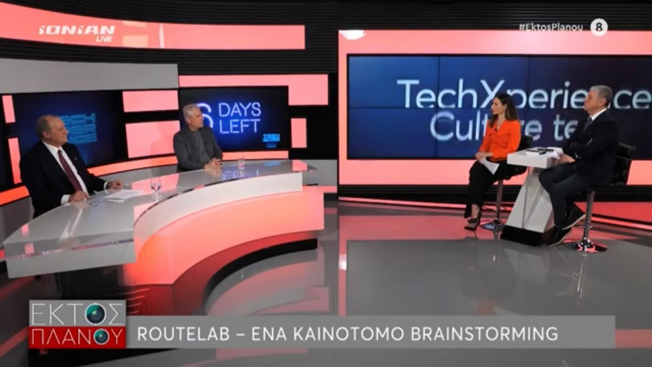Εκτός Πλάνου | RouteLAB ένα καινοτόμο brainstorming - Ionian TV