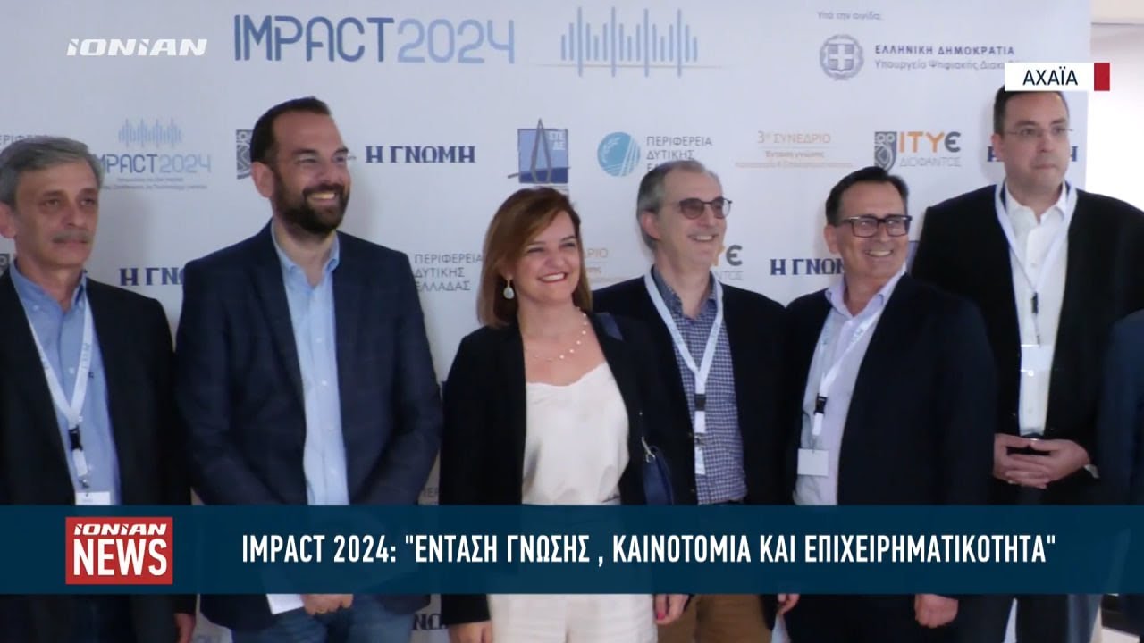 ΙΜPACT 2024: Άνοιξε η αυλαία του συνεδρίου στην Πάτρα - Δηλώσεις ...