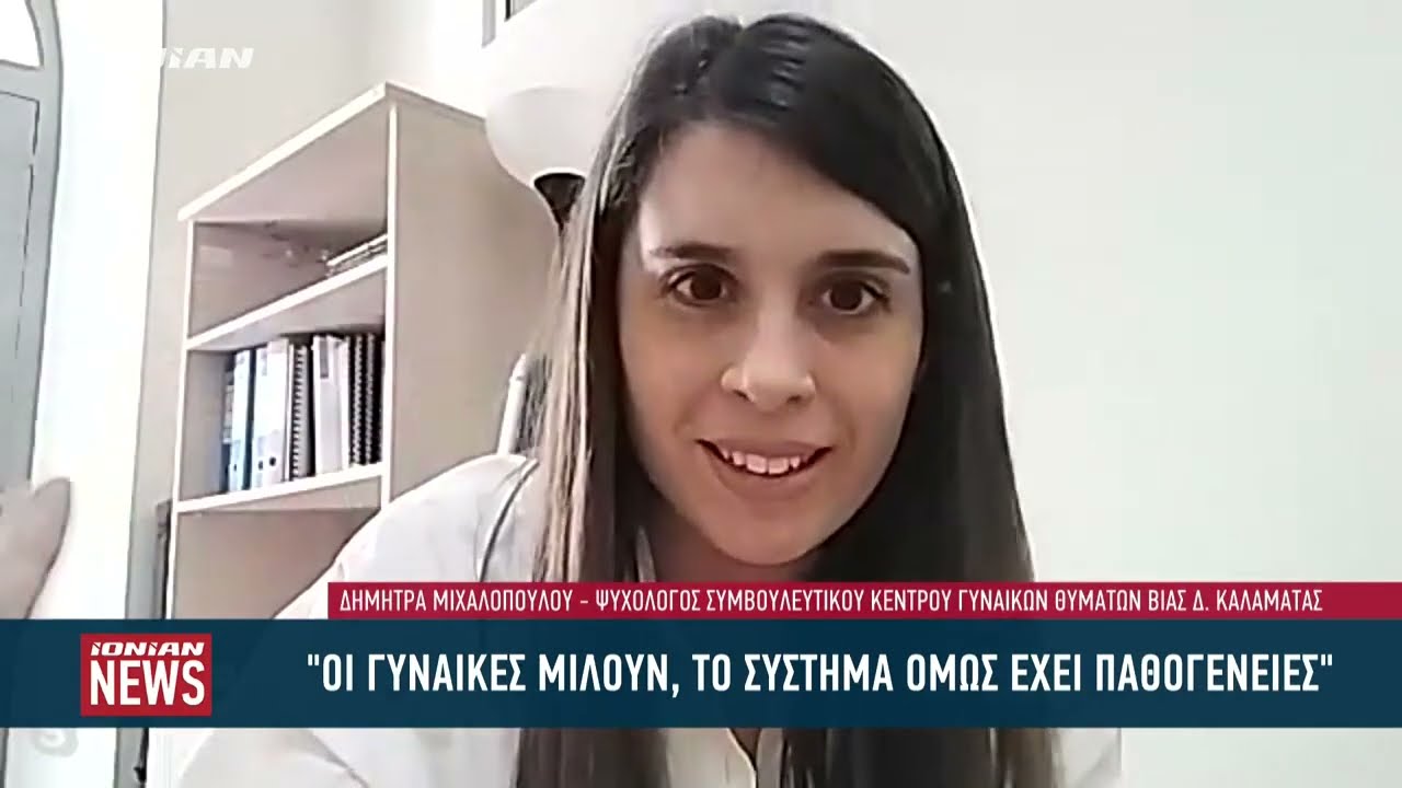 Πέντε καταγγελίες για ενδοοικογενειακή βία σε ένα 24ωρο - Ionian TV