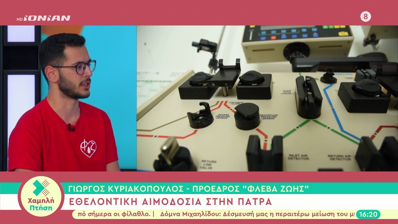 Ένα ανοιξιάτικο ραντεβού για καλό σκοπό - Εθελοντική αιμοδοσία στην ...