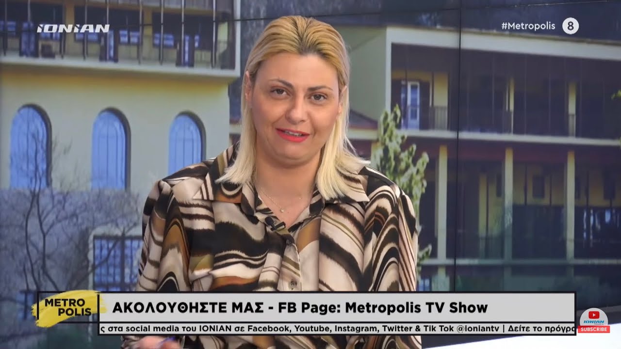 Metropolis | 22.04.2024 - Ionian TV