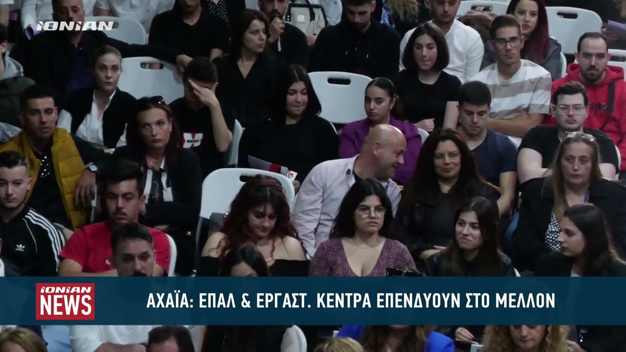 Τα οφέλη του έτους - τάξης μαθητείας για ΕΠΑΛ - Εργ. Κέντρα, στην Αχαΐα ...