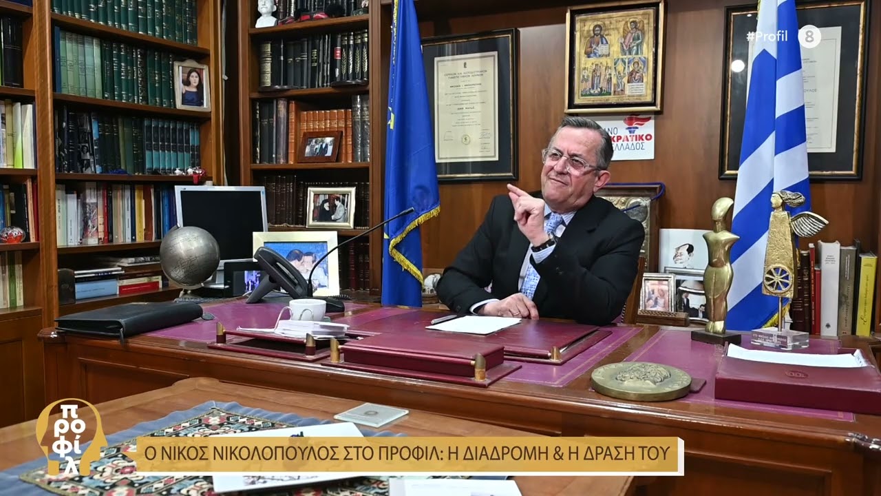 Προφίλ | Νίκος Νικολόπουλος - Ionian TV