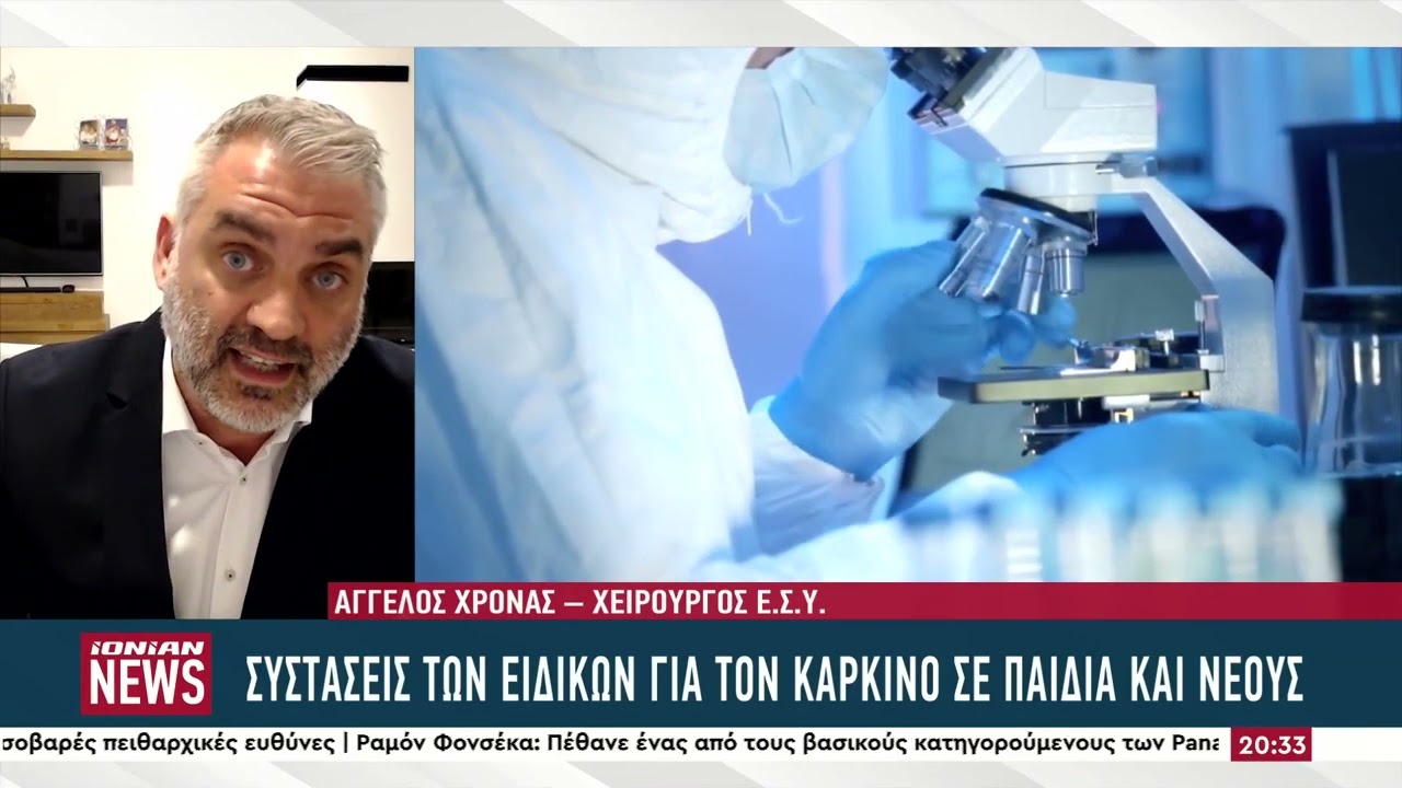 Αύξηση του καρκίνου στο παχύ έντερο σε παιδιά, εφήβους και νέους ...