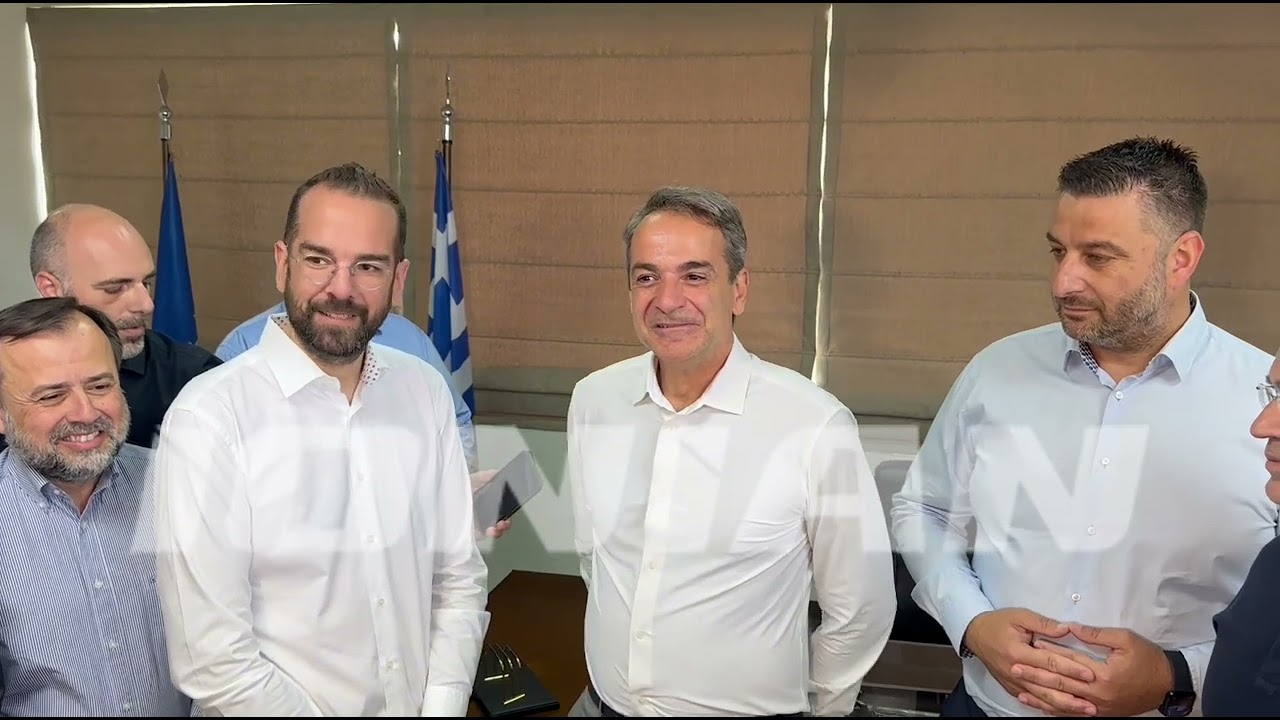 Στο Αγρίνιο ο Κυριάκος Μητσοτάκης - Ionian TV