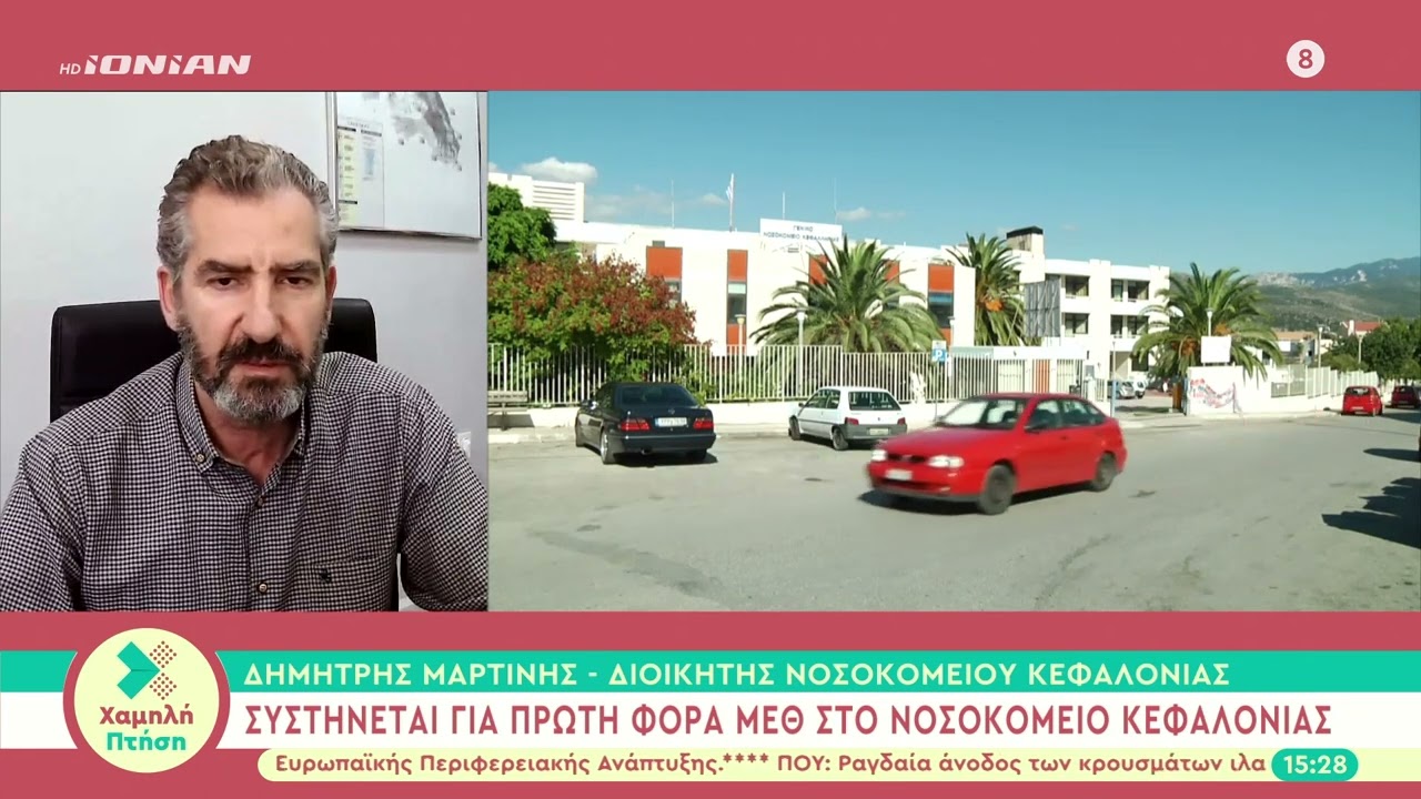 Συστήνεται για πρώτη φορά ΜΕΘ στο νοσοκομείο Κεφαλονιάς - Ionian TV