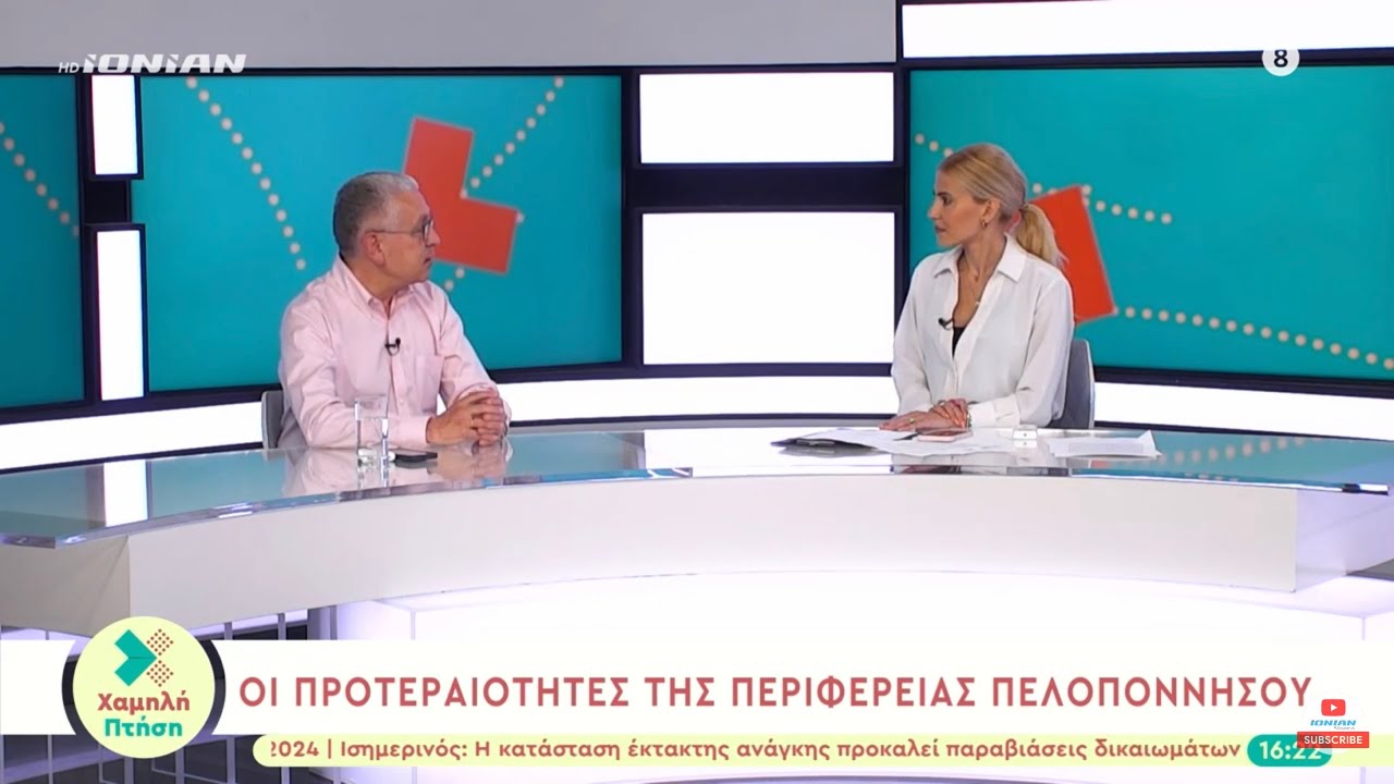 Χρ. Λαμπρόπουλος - Μεταλιγνιτική εποχή: Είμαστε σε καλό σημείο για την ...
