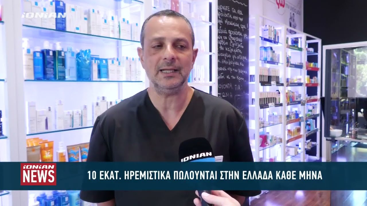 10.000.000 Zanax πωλούνται κάθε μήνα στην Ελλάδα - Ionian TV