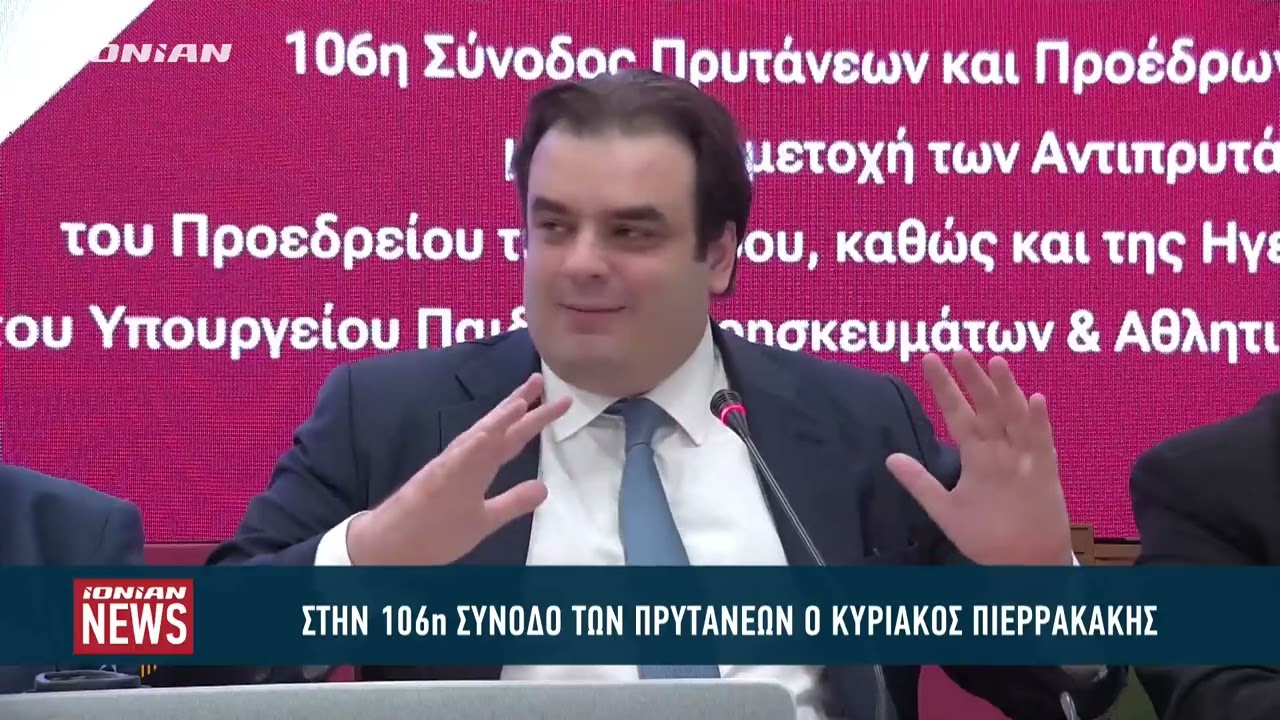 Ο Υπουργός Παιδείας & Θρησκευμάτων Κ. Πιερρακάκης σε συναντήσεις στην ...