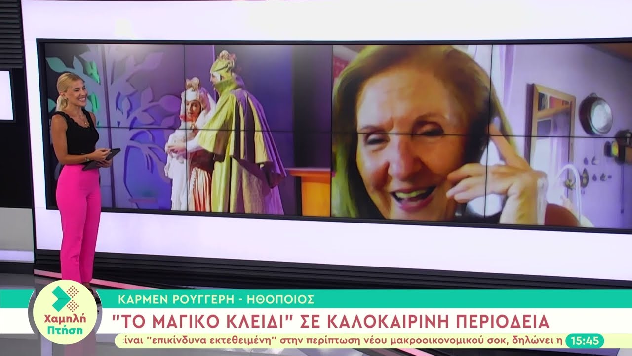 "Το μαγικό κλειδί" της Κάρμεν Ρουγγέρη σε καλοκαιρινή περιοδεία - Ionian TV