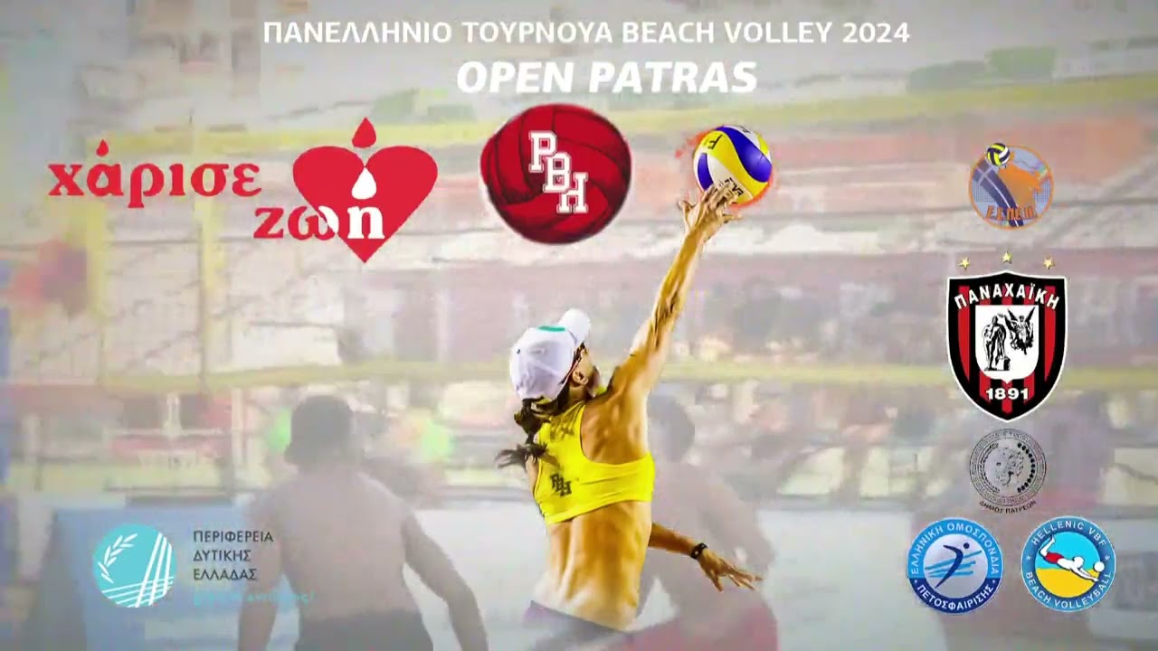Πανελλήνιο Τουρνουά Beach Volley Open Patras 2024 | Κυριακή 07 Ιουλίου ...
