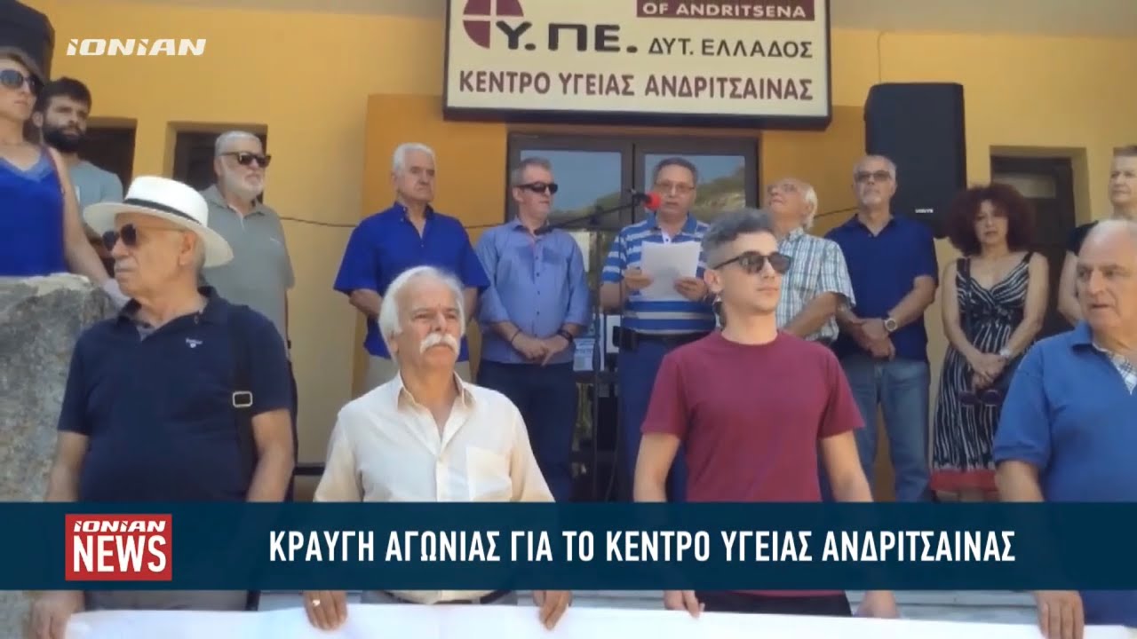 "Αρρυθμίες" στο σύστημα Υγείας & στις μονάδες της περιφέρειας - Ionian TV