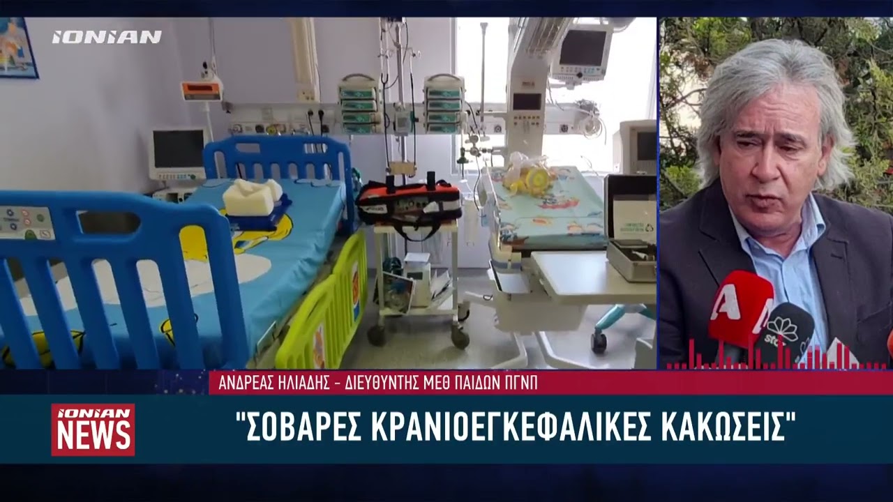 Διασωληνωμένος με κρανιοεγκεφαλικές κακώσεις ο 11χρονος ποδηλάτης στη ...