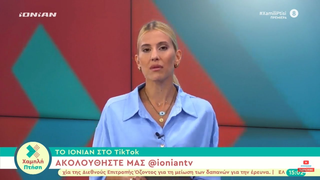 Χαμηλή Πτήση | 16.09.2024 - Ionian TV
