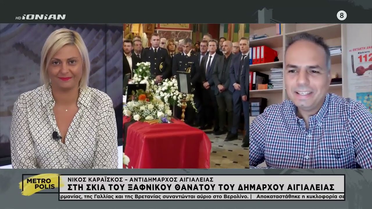 Διαδοχή Καλογερόπουλου : «Υπάρχει ομοψυχία στην δημοτική ομάδα» - Ionian TV