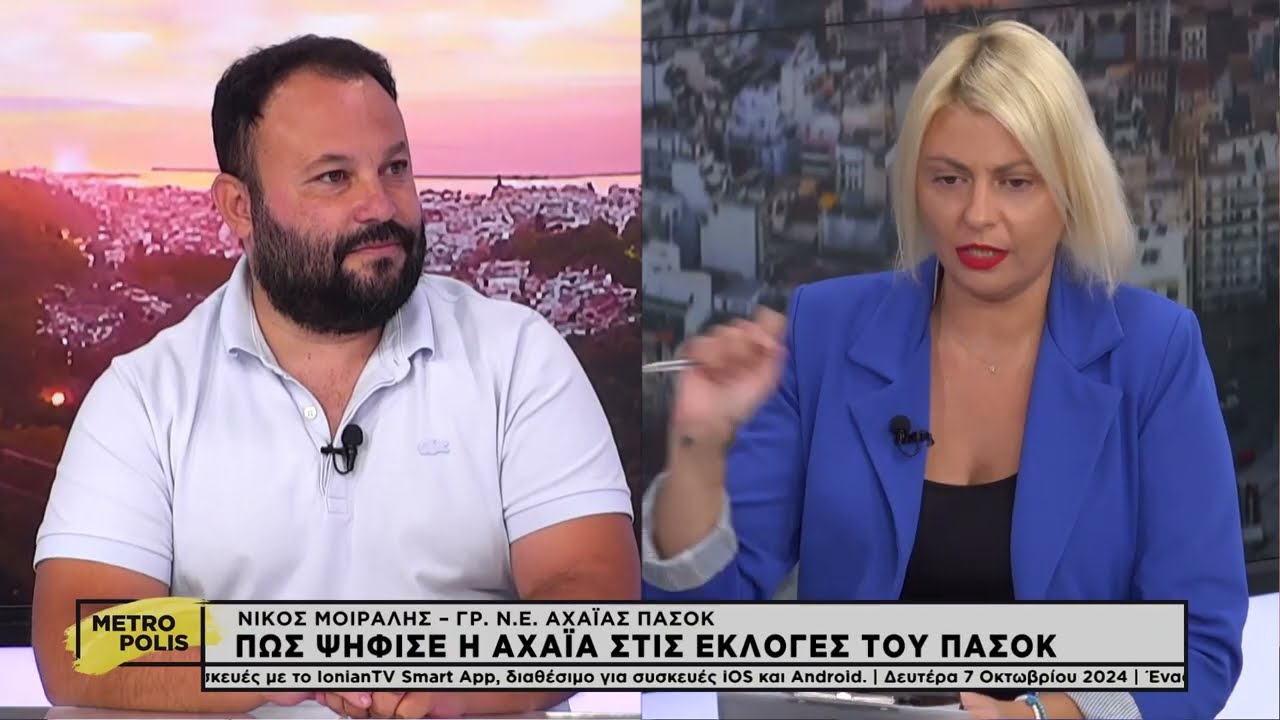 Η αποτίμηση του εκλογικού αποτελέσματος στο ΠΑΣΟΚ απο τον γραμματέα της ...
