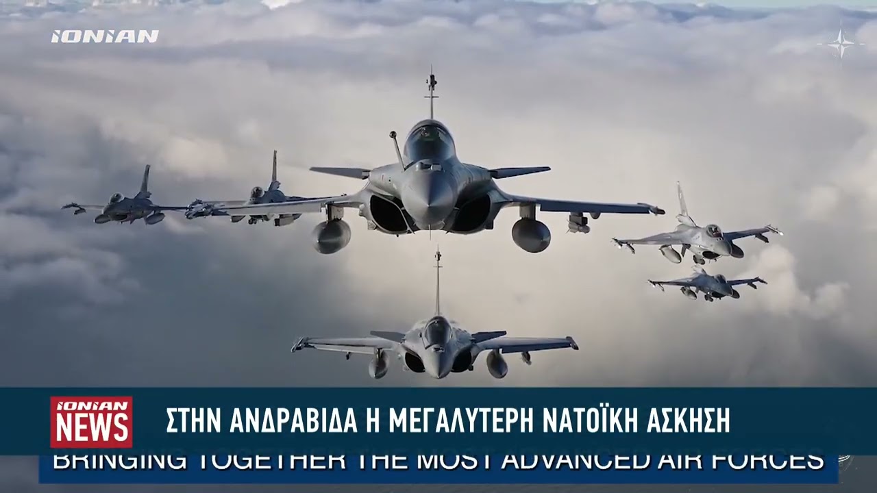 Στην Ανδραβίδα η μεγαλύτερη νατοϊκή άσκηση στην Ευρώπη - Ionian TV