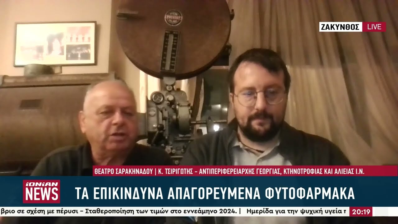 Τα επικίνδυνα φυτοφάρμακα στις ελιές και οι συνέπειες στο λάδι - Ionian TV